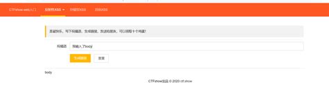 ctfshow web入门 xss篇 web316 web333 详细题解 全 ctfshow web316 csdn博客