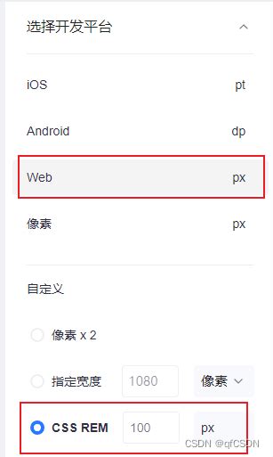 使用rem实现pc、移动端自适应布局rem设置尺寸自适应 Csdn博客 使用rem实现pc、移动端自适应布局rem设置尺寸自适应 Csdn博客