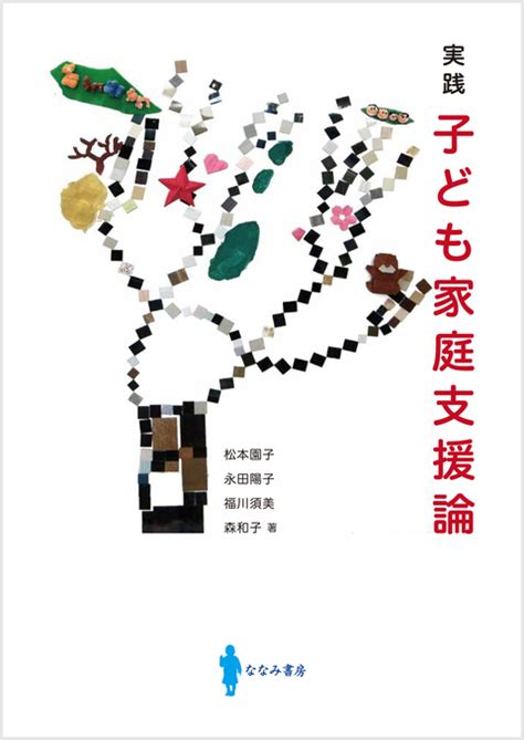 電子書籍 ななみ書房