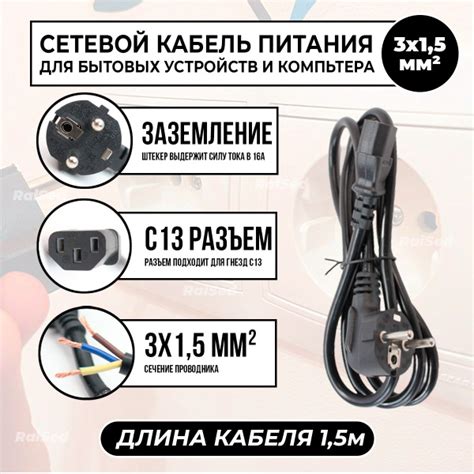 Кабель питания сетевой 3 2 5 Mm2 Сечение проводника 3 1 5 купить по низкой цене в интернет