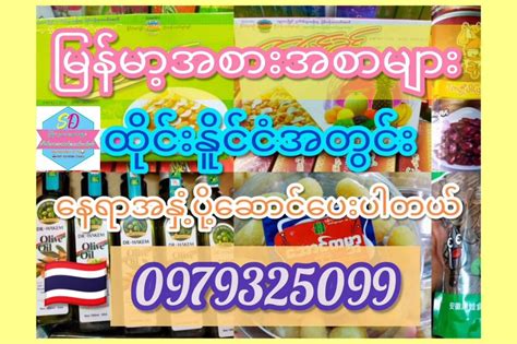ထိုင္းေရာက္နန္းဆန္သူ Added A New Photo ထိုင္းေရာက္နန္းဆန္သူ