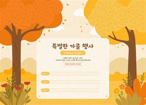 가을ppt 벡터 Freepik에서 무료 고품질 벡터를 다운로드하세요 Freepik