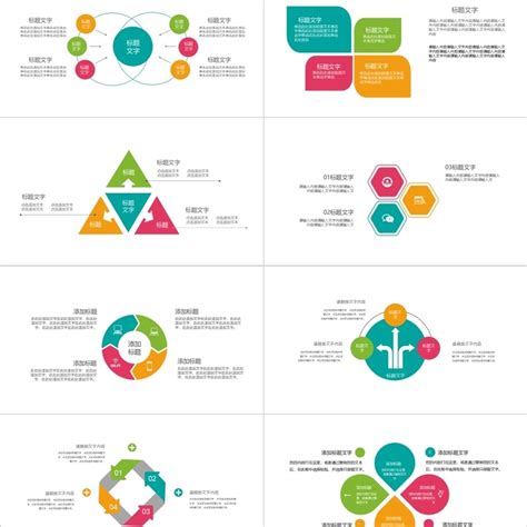 彩色并列递进关系ppt信息可视化图表ppt元素 【ovo图库】