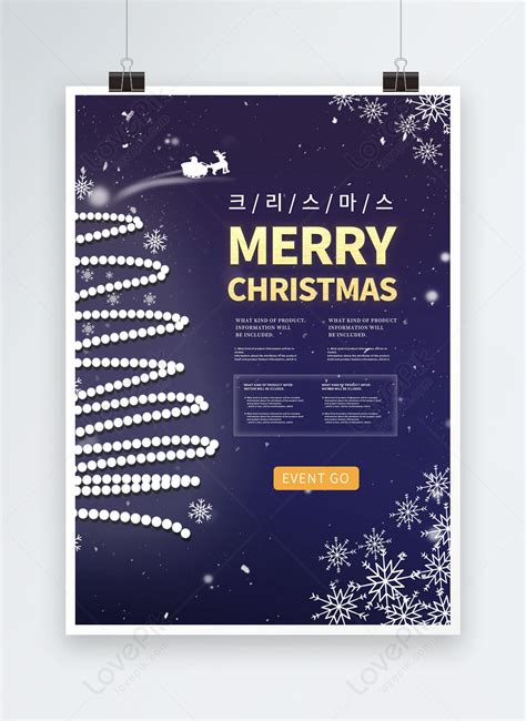 한국 크리스마스 보라색 그라데이션 크리 에이 티브 아 눈송이 포스터 이미지 사진 468624758 무료 다운로드