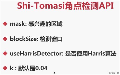 Opencv入门10——特征点检测与匹配opencv特征点检测与匹配 Csdn博客