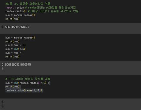 Python 랜덤모듈 random choice