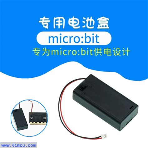 Microbit扩展板 Iobit V20 Microbit Breakout转接板 连接器