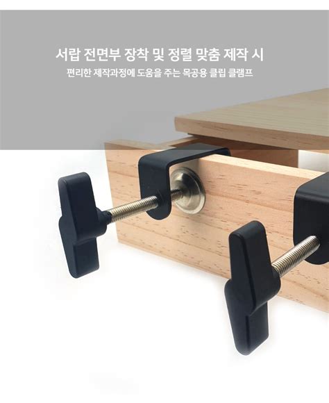 아이베란다 클립 클램프 목공 지그 서랍 만들기 Ba 아이베란다 공식몰 Diy목공자재