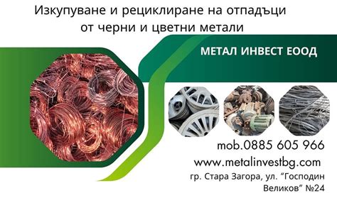 Изкупува акумулатори за скрап Стара Загора Stara Zagora