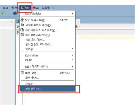 Sql Developer 한글 깨짐 물음표 폰트 설정 방법 It 블로그 스토리