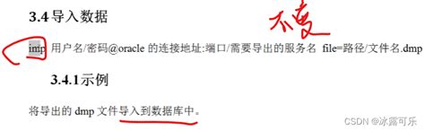 Oracle数据库：oracle数据表格dmp，sql，pde格式导入与导出，视图、序列、索引等对象的导出，oracle完结，后续开启mysql的学习dmp数据库导出sql格式 Csdn博客