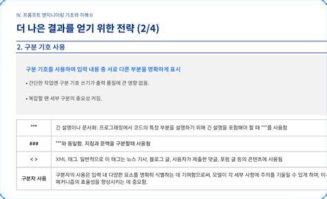 대기업도 배우는 이승필의 Chatgpt And Gpts 바이블 패스트캠퍼스