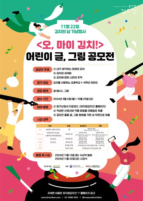 대회·공모전 미술•디자인•웹툰 콘테스트코리아