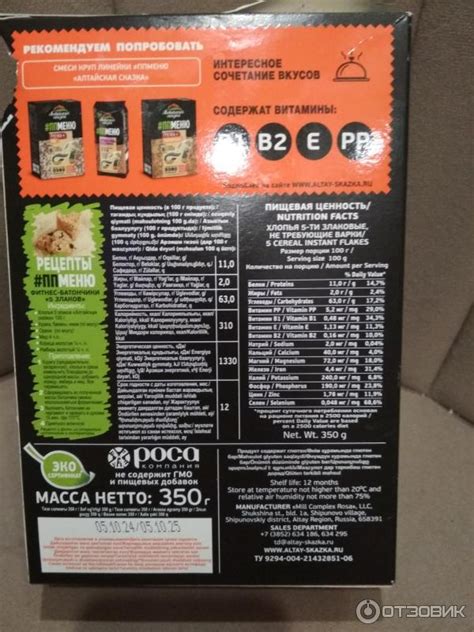 Отзыв о Эко хлопья Алтайская сказка 5 злаков ППменю Минутное приготовление полезного завтрака