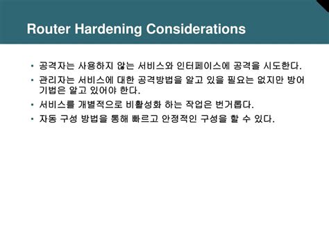 Ppt Cisco Device Hardening Powerpoint Presentation Free Download Id 4989073