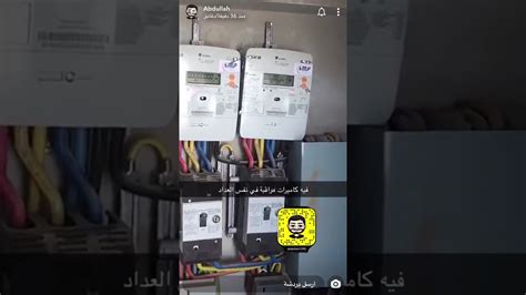 عداد الكهرباء الجديد Youtube