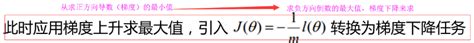逻辑回归梯度下降推导 csdn博客