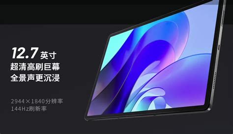Lenovo Xiaoxin Pad Pro 12.7 Debuts with Snapdragon 870