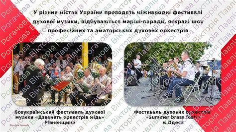 Презентація до уроку 5 класу НУШ Срібні тембри духового оркестру Презентація Мистецтво