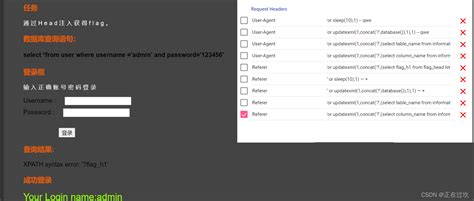 Sql注入——post注入和head注入 Sql注入 Post请求name和password Csdn博客