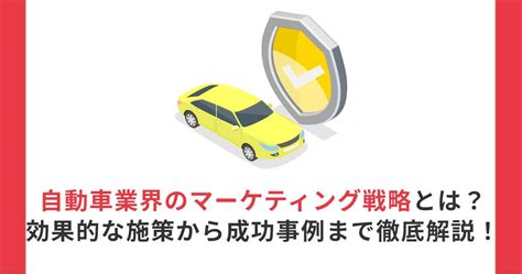 アパレル業界におけるマーケティング戦略とは？効果的な手法から成功事例まで徹底解説！ Shopifyecサイト制作・アプリ・運用・越境ec等の情報をお届け｜shopify Experts