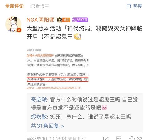 寄不是超鬼王 NGA玩家社区