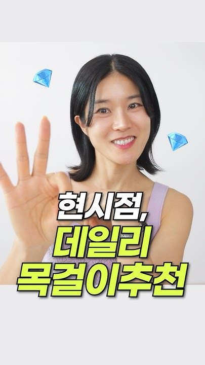 ️아무 옷에 걸쳐도 예쁜 여름 목걸이 3개 추천 Youtube