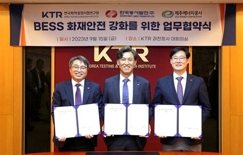 Bess배터리 에너지 저장장치 화재ㆍ안전 이상 무 Bess배터리 에너지 저장장치 화재ㆍ안전 이상 무