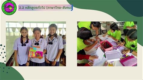 วีดีทัศน์แนะนำโรงเรียนเทศบาล ๑ สถาวร Youtube