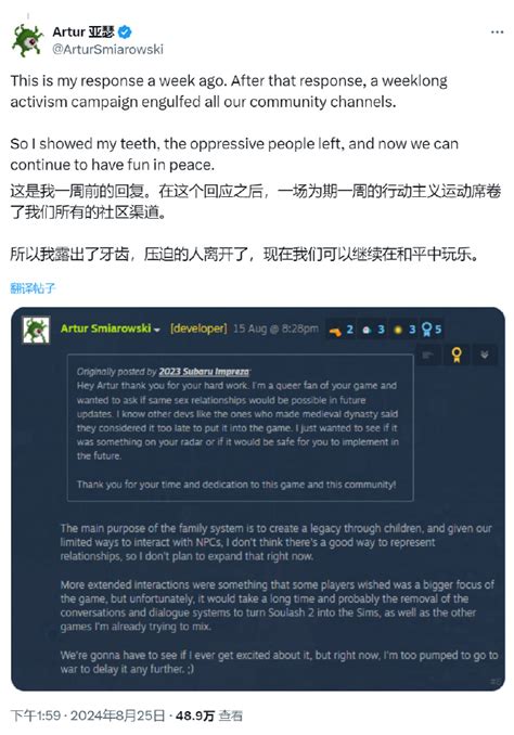 独立游戏开发者因拒绝在游戏中加入同性婚姻要素而遭网暴 叽哩叽哩游戏网acg（g站）