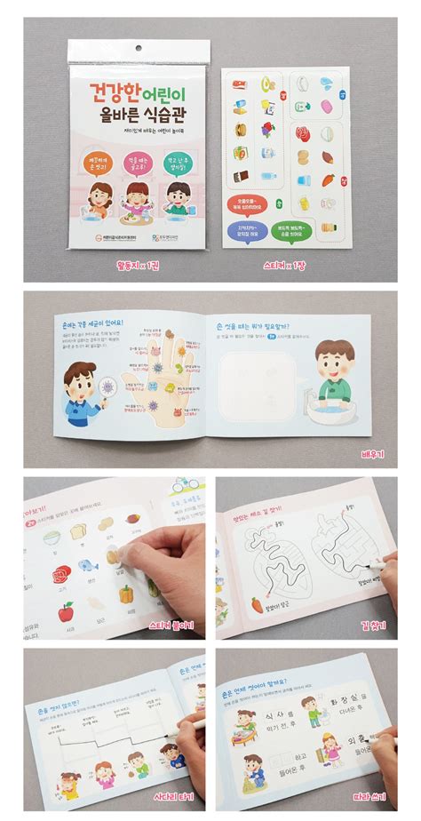 어린이 활동지 모두앤디자인