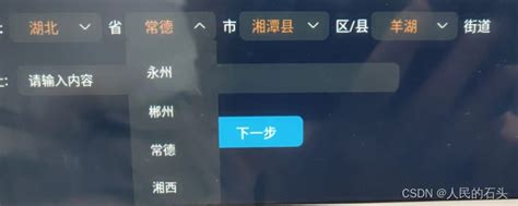 Android 自定义下拉框