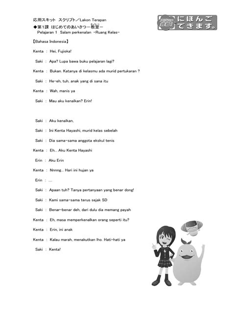 erin lesson01 advanced script id pdf