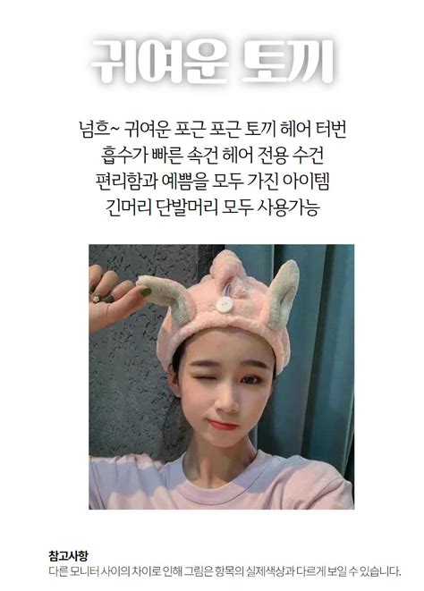 스타일링·에센스 다용도 헤어 터번 강력한 흡수력 타올 머리 전용 수건 욕실 용품 오늘의집 쇼핑