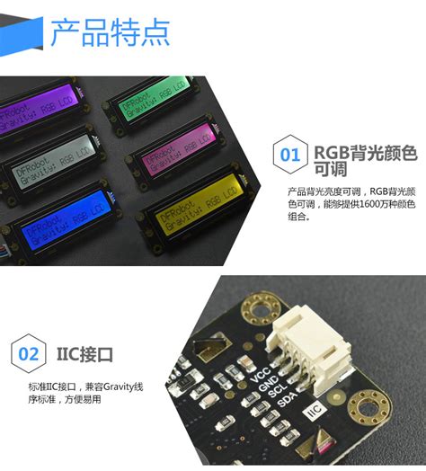 Gravity I2c Lcd1602 Rgb彩色背光液晶屏 显示屏 Dfrobot创客商城