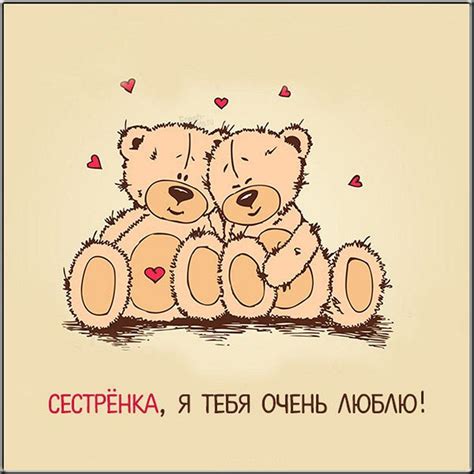 Открытки и прикольные картинки любимой сестренке с пожеланиями С днем рождения сестра