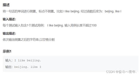 【笔试训练】排序子序列和倒置字符串