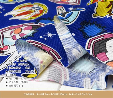 【楽天市場】108cm巾【10cm単位】入園入学生地 コットンオックス“ポケットモンスター” 6100 1a ピカチュー ポケモン 入園 生地