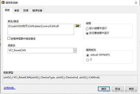 周立功can通信 Labview（二）labview Can通讯例程 Csdn博客