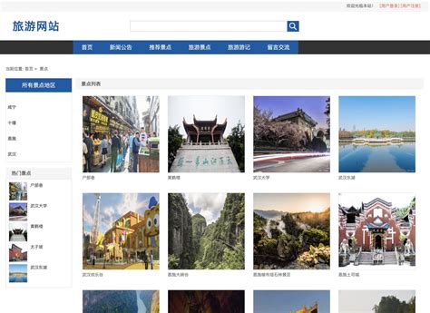 ssm 旅游管理系统 旅游平台 旅游网站 旅游系统 旅游景点java 上线的景区管理系统登录 csdn博客