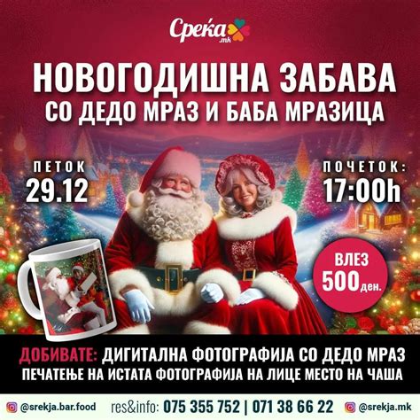 Среќа Barandfood