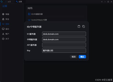 使用1panel 搭建rustdesk，远程桌面服务 1panel rustdesk csdn博客