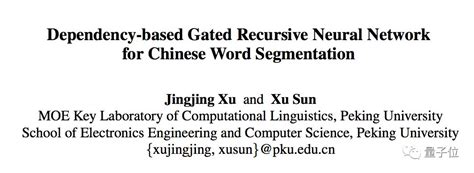 北大开源了 Python 中文分词工具包，准确度远超 Jieba Csdn博客
