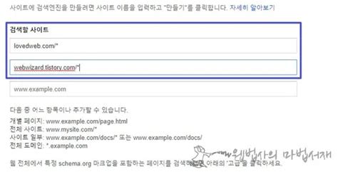 사이트 및 블로그에 구글 맞춤검색 엔진 사용하기 사이트 및 블로그에 구글 맞춤검색 엔진 사용하기