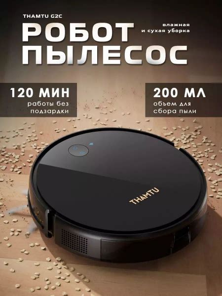 Робот-пылесос THAMTU mk88025237 - купить по выгодной цене в интернет ...