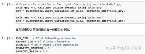 NLP实战 基于深度学习的文本语义匹配 知乎