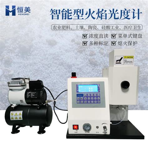 火焰光度计测的是什么？ 知乎