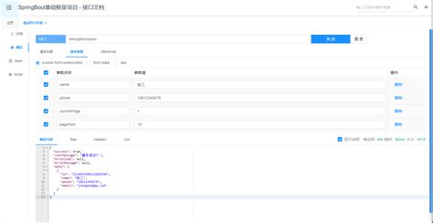 接口日志，统一记录（aop自定义注解）c Aop 记录接口日志 Csdn博客