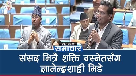 शक्ति वस्नेत र ज्ञानेन्द्र शाहीको सवाल जवाफ के हो Nepal Times Youtube