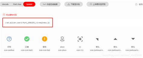 Ant Design Vue自定义使用阿里iconfont图标import Icon From Ant Design Vue Csdn博客